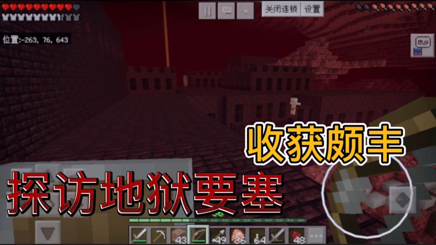 我的世界单人生存23:探访下界要塞,收获颇丰!