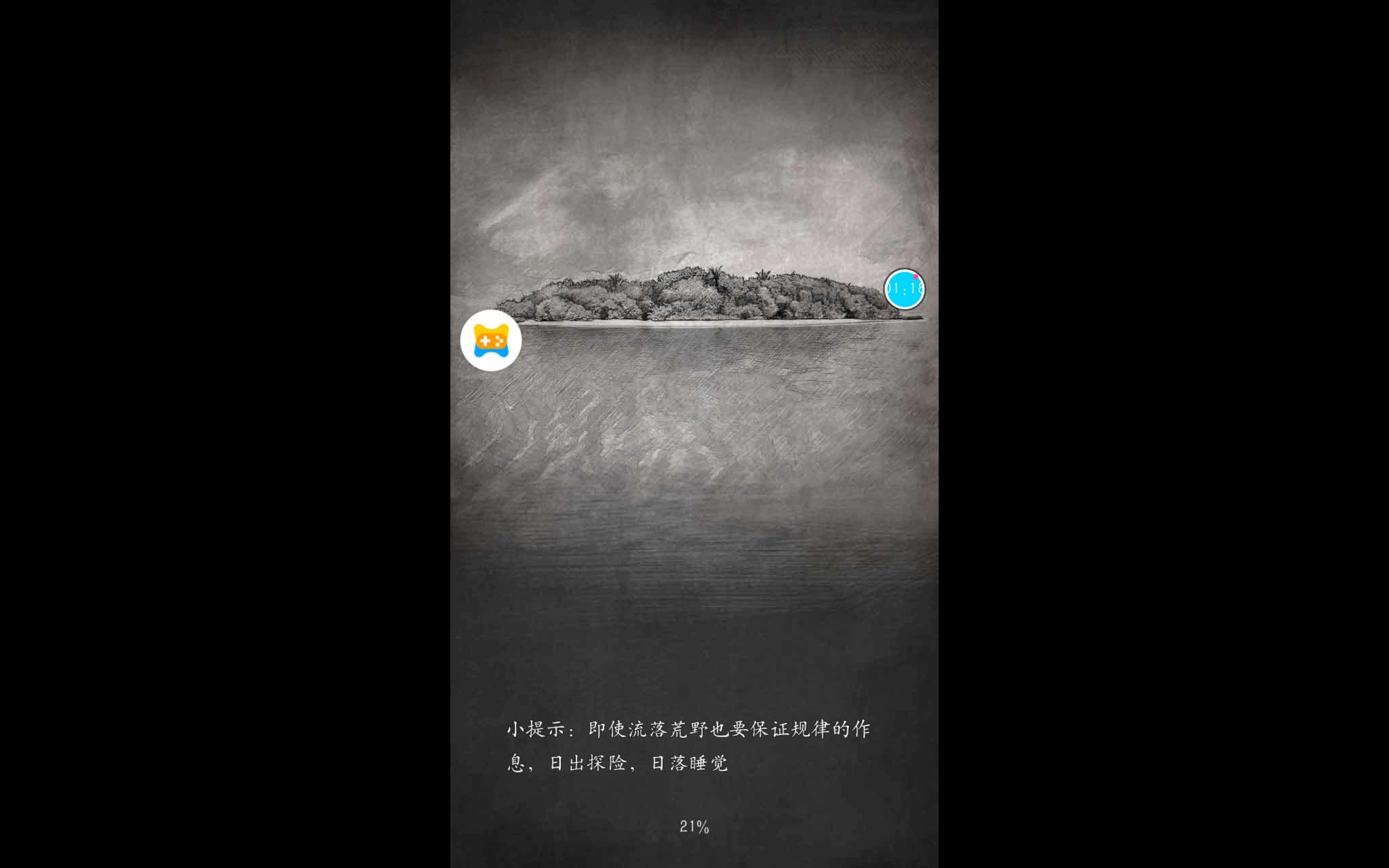 【荒岛求生】沉迷4399小游戏不能自拔