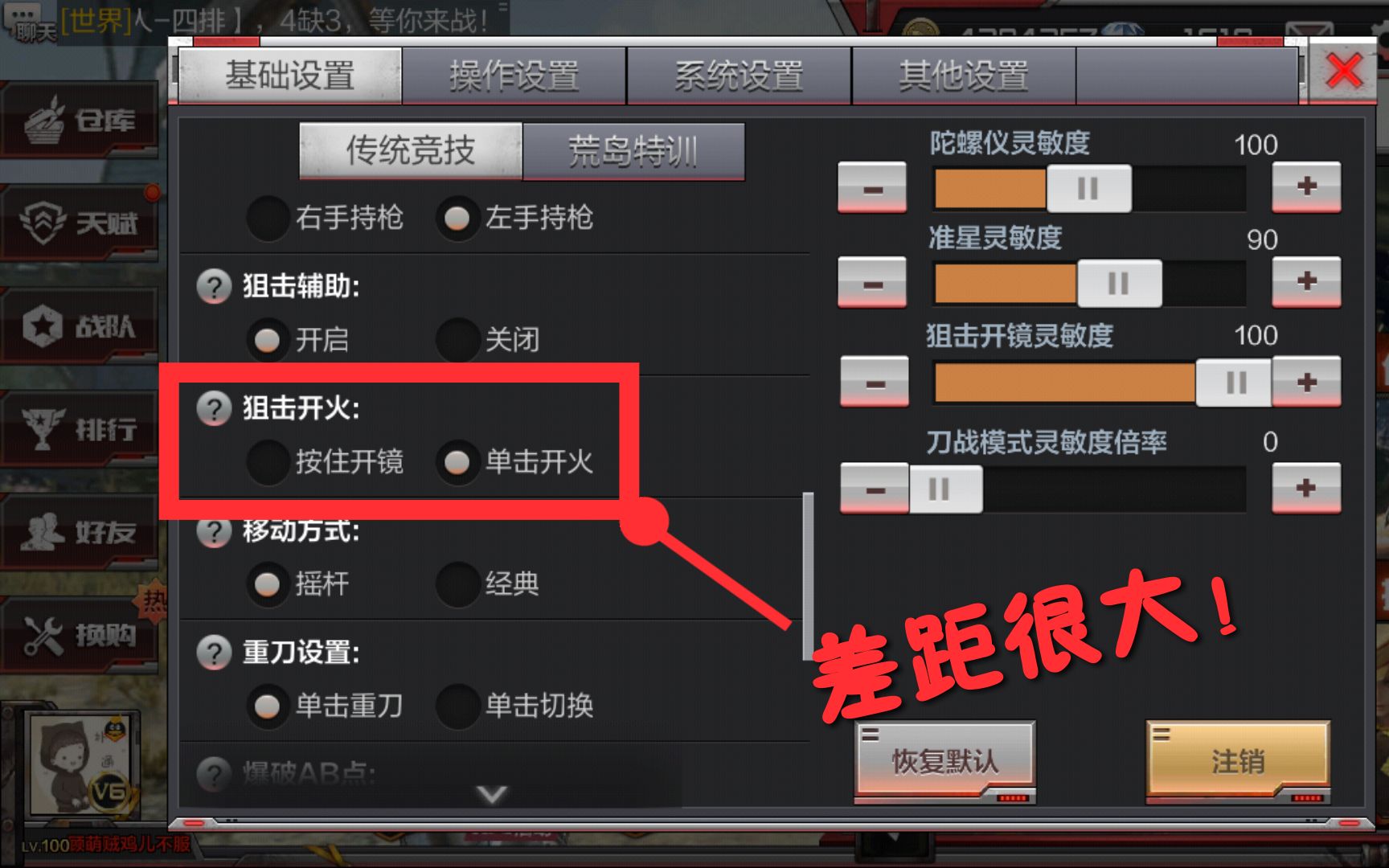 CF手游论狙击单击开火和按住开镜优缺