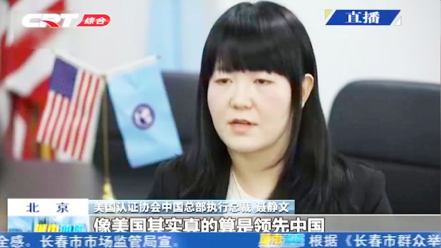 国际证书竟在人社部查询不到,美国认证协会:不喜欢依靠政府部门