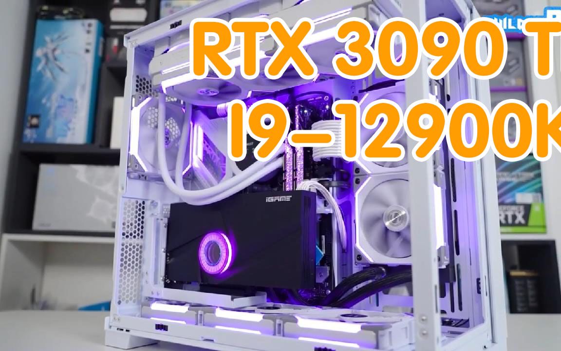 【数码组装】THE ULTIMATE RTX 3090 TI NEPTUNE PC BUILD