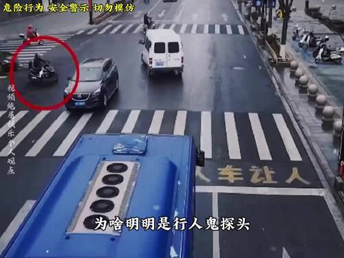 遇到鬼探头怎么办?鬼探头交通事故安全驾驶