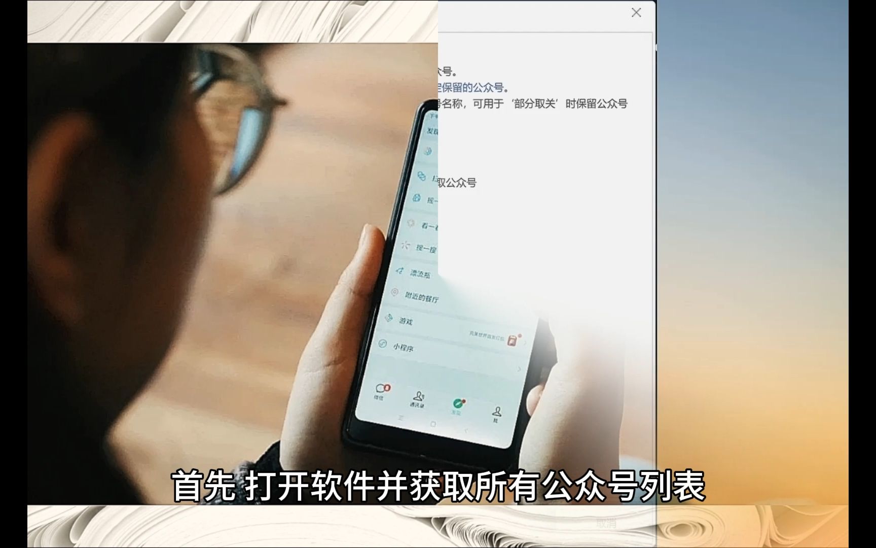怎么取消微信关注的公众号?? 微信公众号如何批量取消关注?