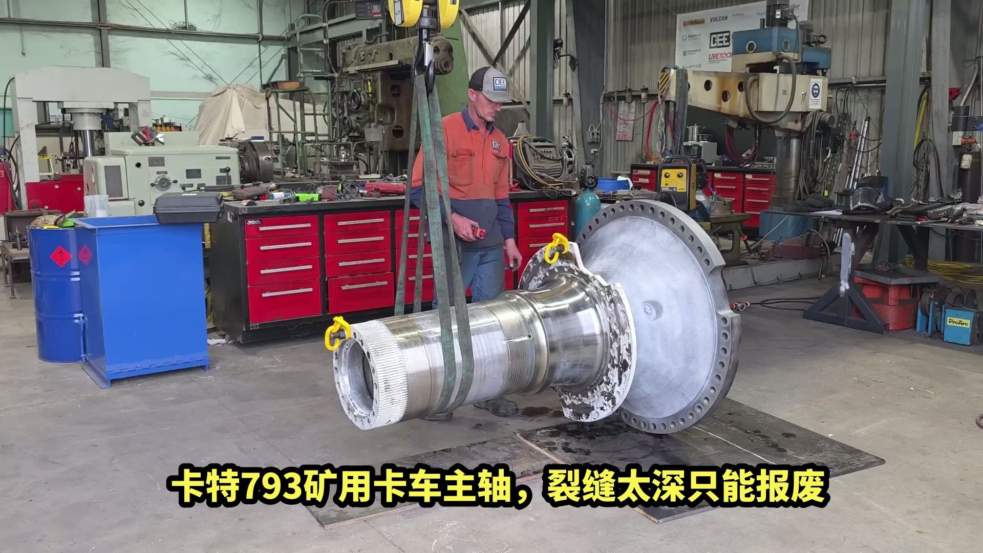 澳洲老哥检查卡特793矿用卡车主轴,裂缝太深只能报废