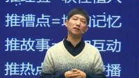 新媒体营销爆款打造 第23集 让读者持续上瘾的公众号推文攻略