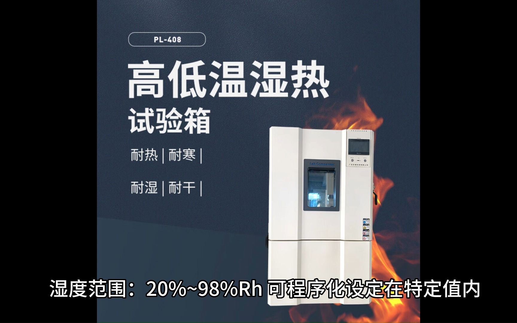 宏展 高低温湿热试验箱 汽车行业的应用