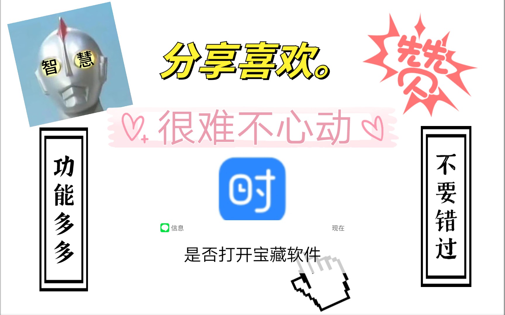 ...时光序/多软件合体/功能多多/番茄ToDo+时间表+滴答清单+Keep会员...