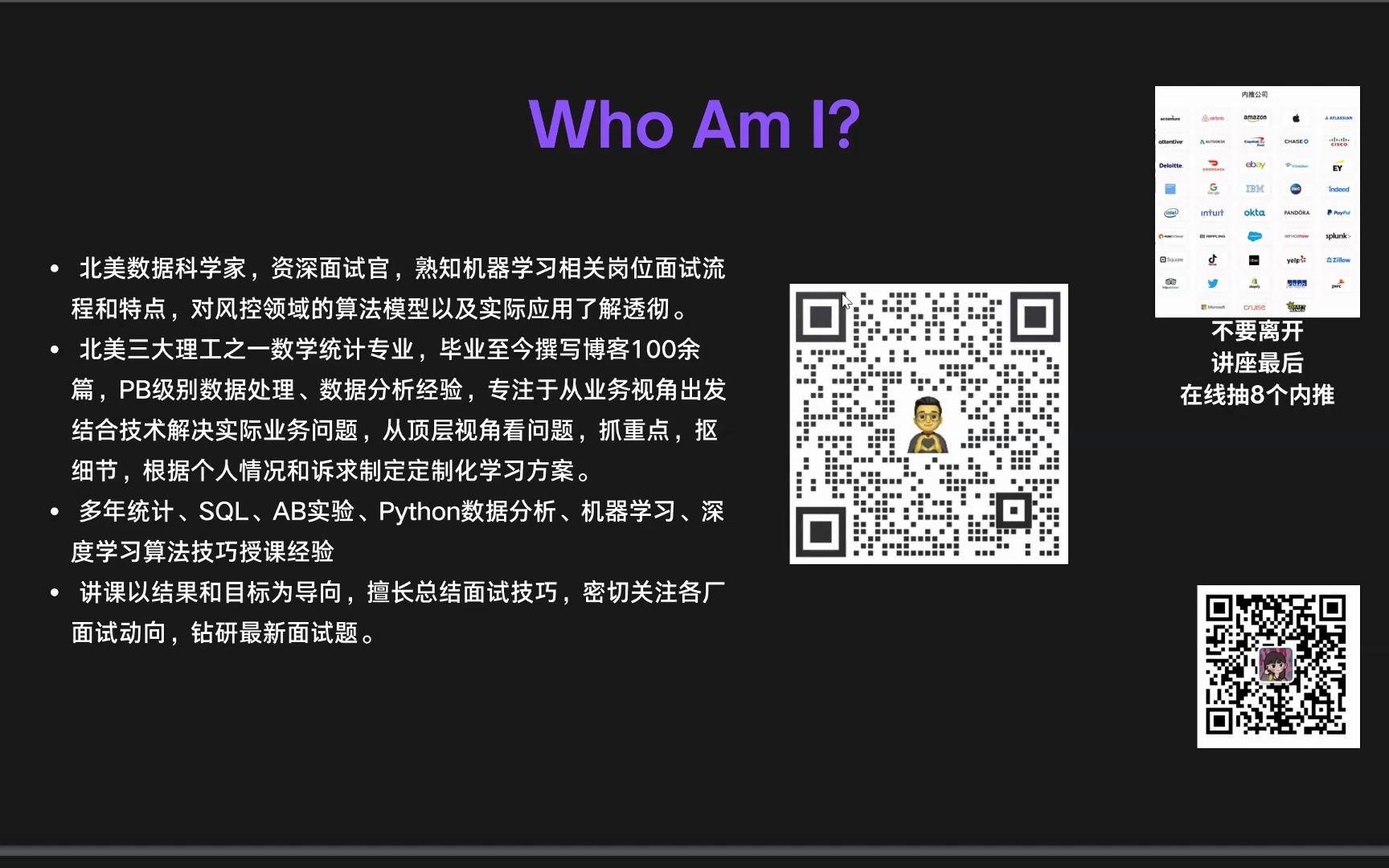 【OfferRealize】统计概率在数据科学求职中的重要性 -北美DS超强...