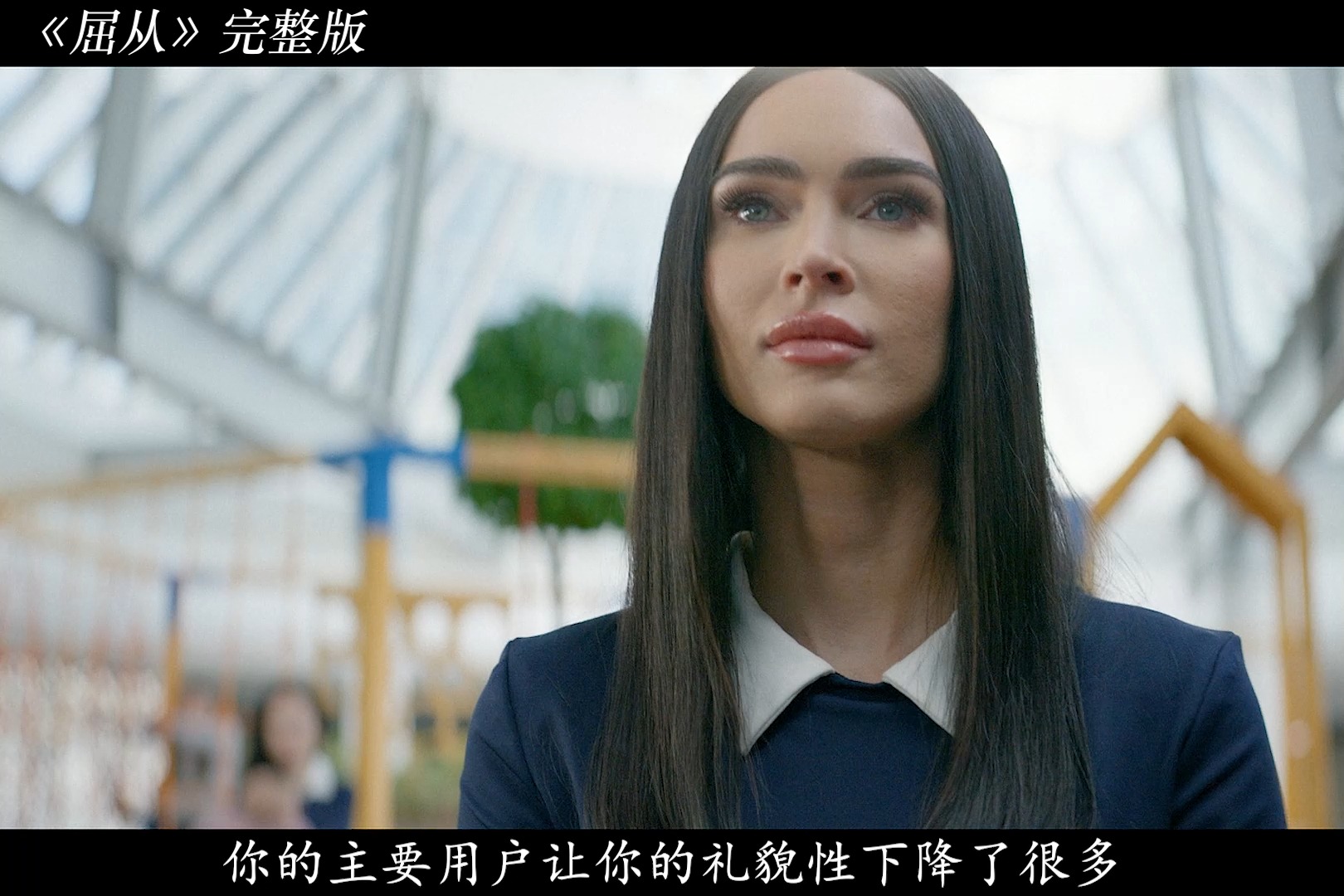 最新科幻惊悚电影《屈从》变形金刚女主:梅根福克斯主演