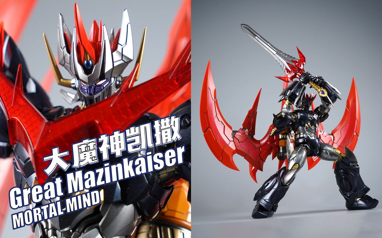 ...伟大的皇帝!CCSTOYS 铁魄 大魔神凯撒 合金成品模型【评头论足】