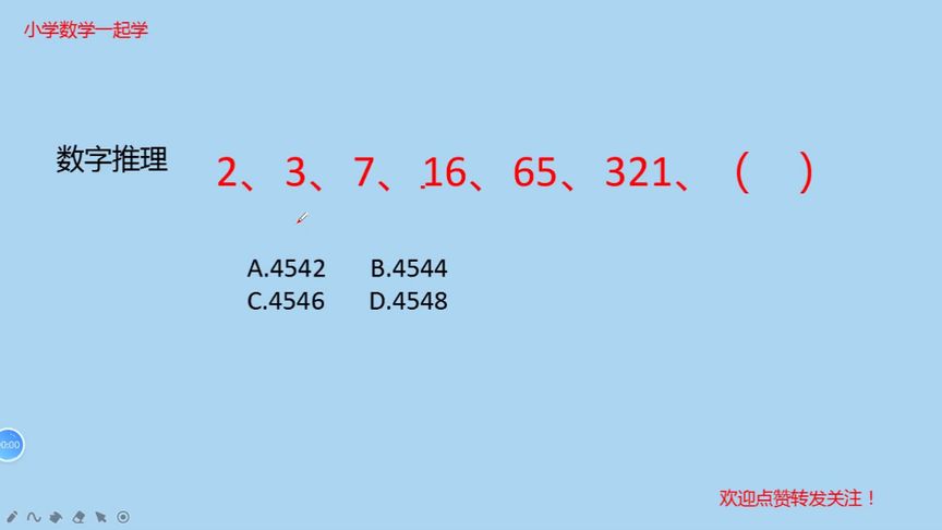 找规律,数字推理。2,3,7,16,65,321,()。数字多,怎么做?