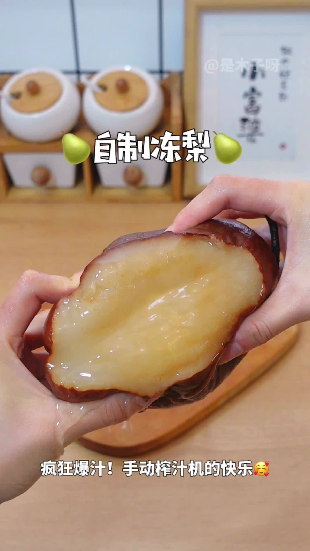 南方人今年第一次做冻梨果然惊艳!