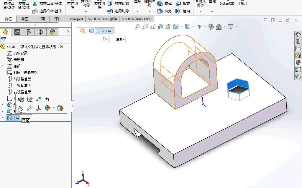 5.3 SolidWorks设计树