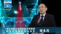 益健堂OEM腕表半导体激光治疗仪功能介绍