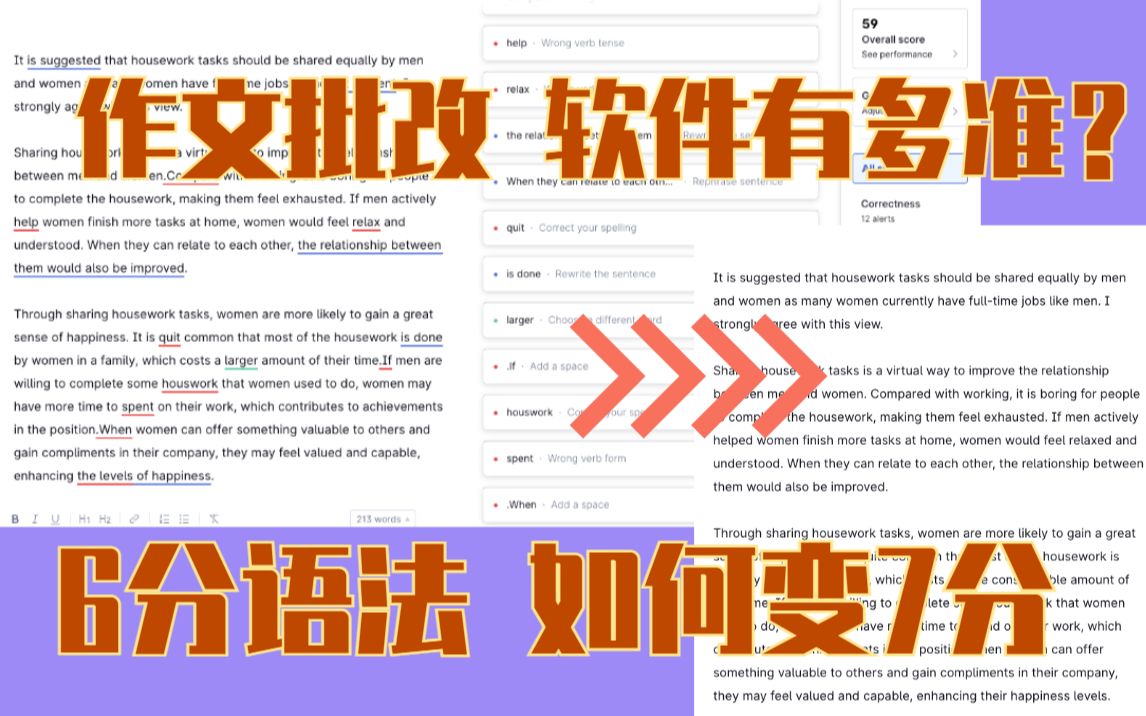 ...如何批改,既省钱,又提分? 雅思写作自学工具Grammarly的使用方法