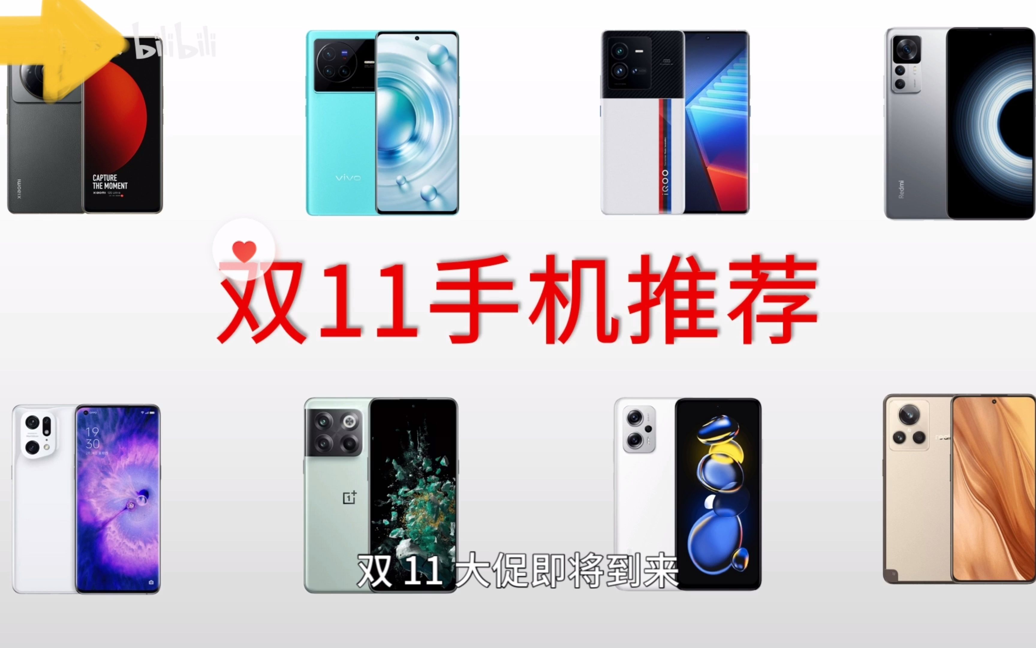 也许是最全的双十一学生党买手机推荐