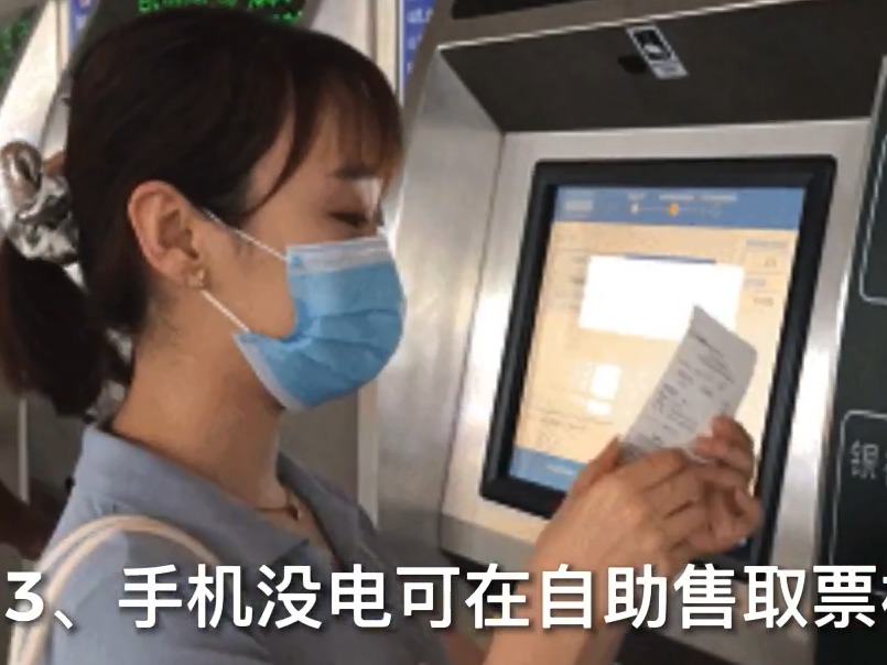 .b>电子客票后怎么查.
