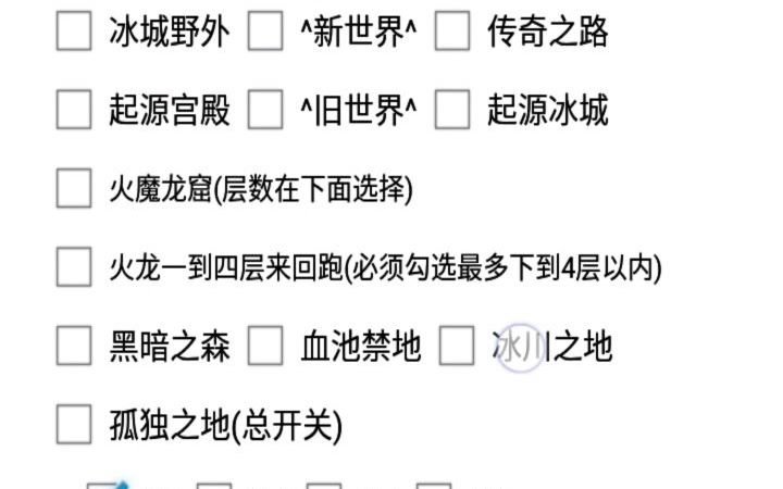 “小黄蜂”辅助脚本视频教程