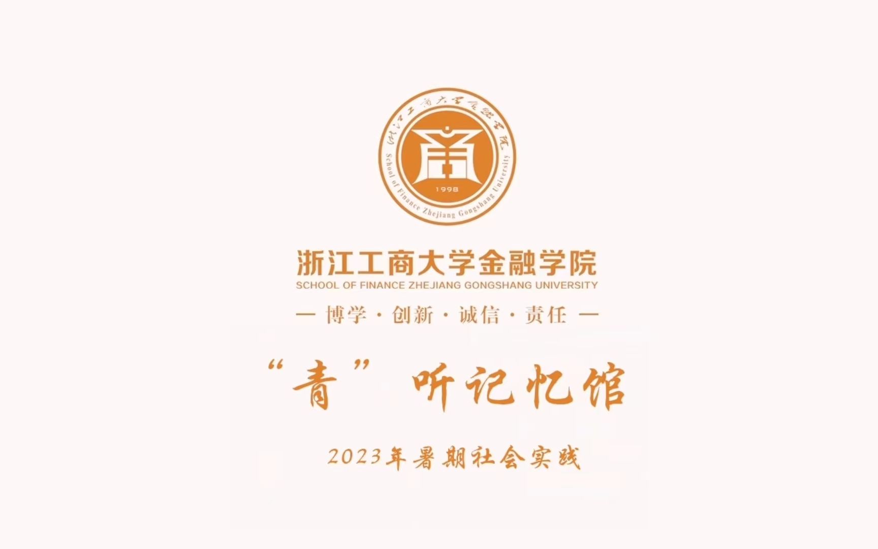 ”青“听记忆馆 杭州市拱墅区假山路社区 老干部、老战士屠传根爷爷...