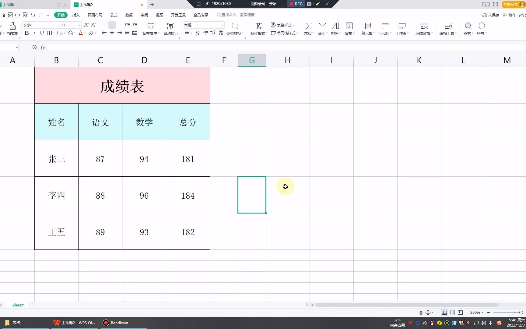 电脑表格制作学习教程，适合零基础在家学习，跟学建议收藏