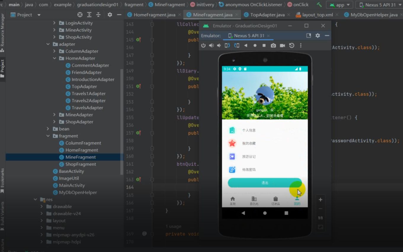 Android毕业设计