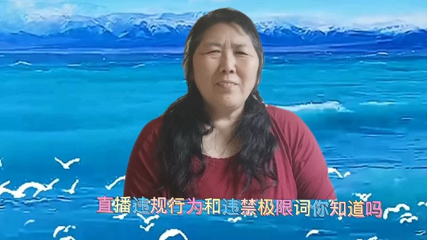 抖音直播常见的,违禁词极限词功效#知识分享词##中视频伙伴计划