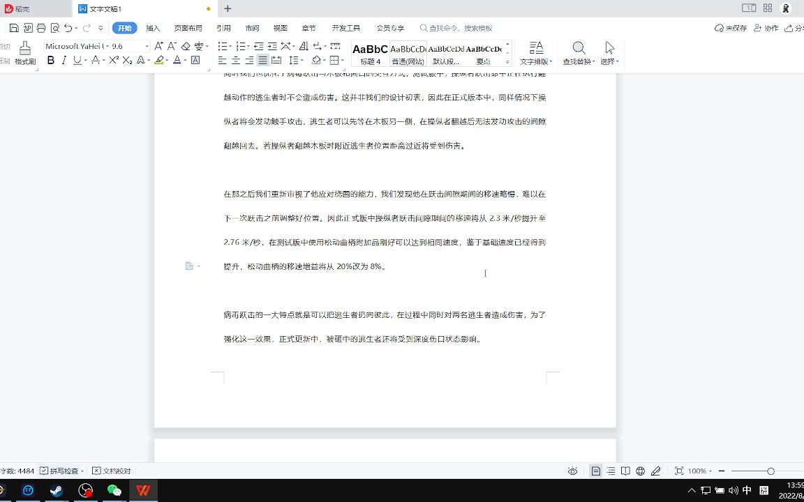 杀机开发者日志解读,定心丸YYDS!2022.08.23_哔哩哔哩bilibili_黎明...