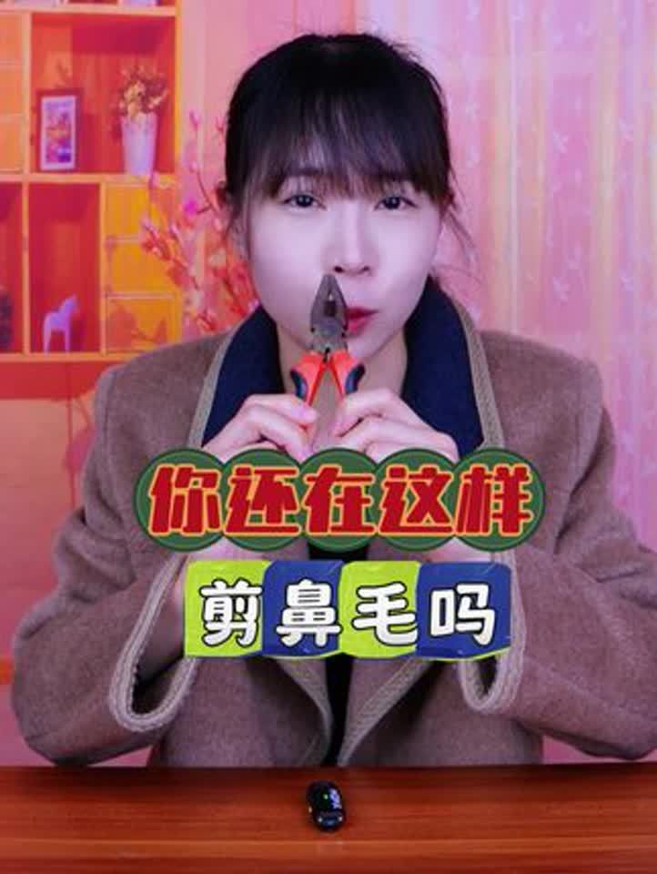 别再用剪子修鼻毛了,这款#鼻毛修剪器 好用还不贵#新人福利第一单