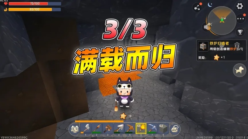 迷你世界:挖矿满载而归,制作新装备!第三段