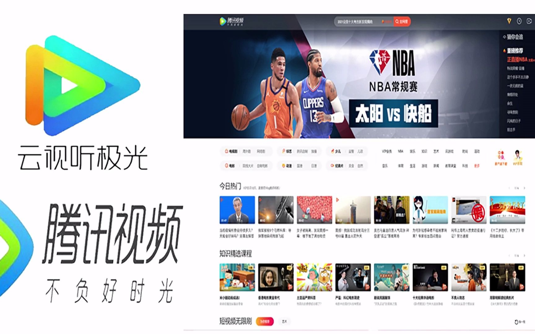 移民留学国外如何在腾讯视频云视听极光上看电影电视节目
