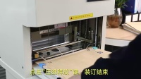 SK-355D 全智能三孔档案装订机 三孔一线装订机 案卷卷宗装订机