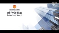 惠州企业诚信建设促进会宣传片-全球鹰影视摄制