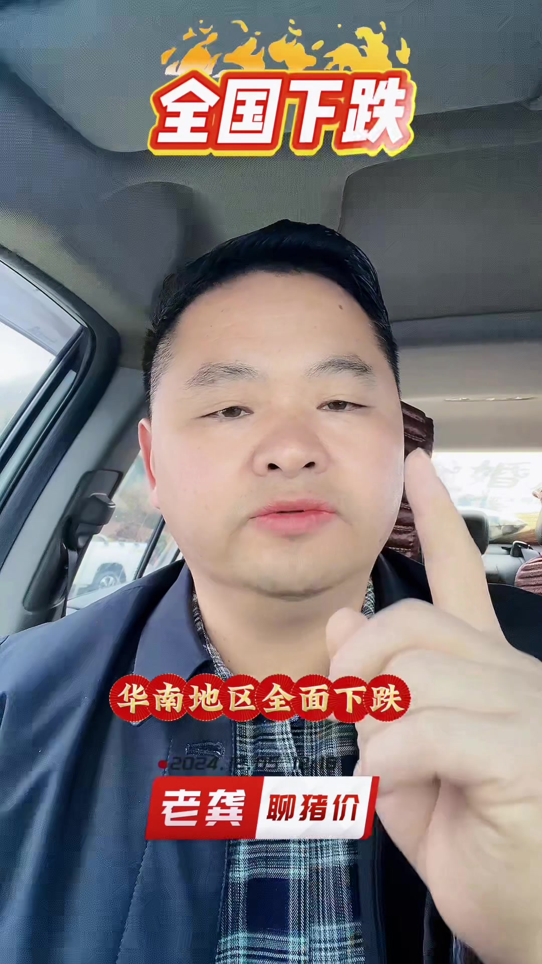 猪价全国下跌,我回天无术。 「今日猪价」12月5日猪价“跌太猛”了!...