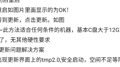 winds11无视所有安装升级