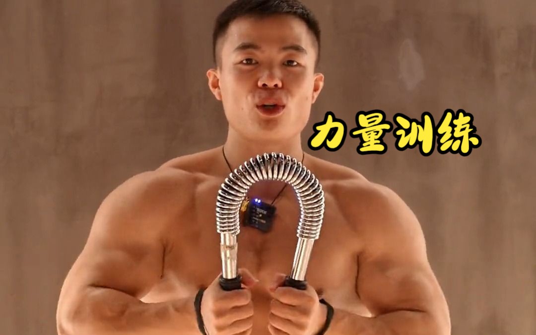 臂力棒正确使用教程,健身教学 !