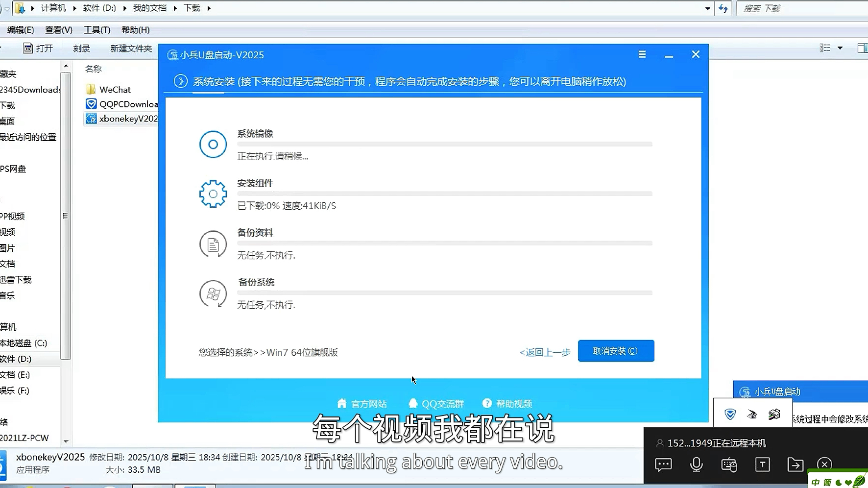 法运行 64 位程序?电脑不能用了吗?只需要这样