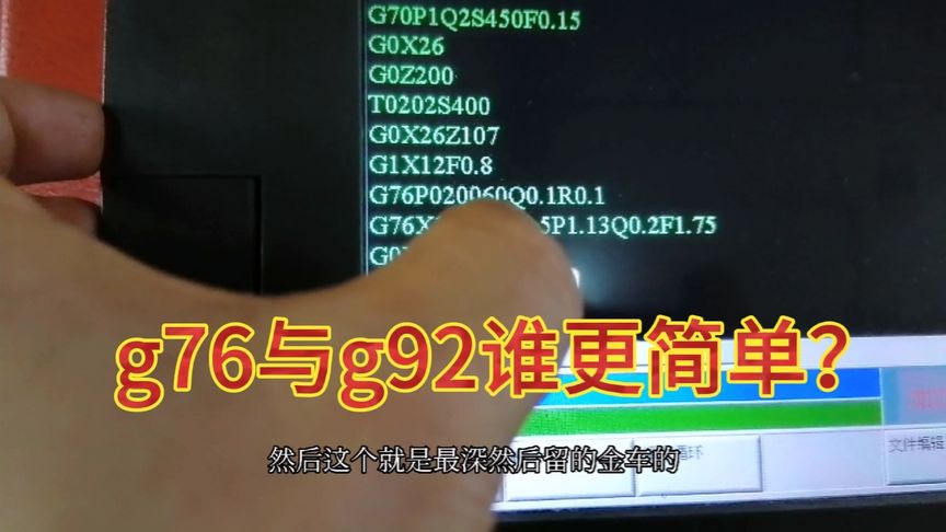 数控车床加工代码就那么多,编程就是灵活运用各种g代码!