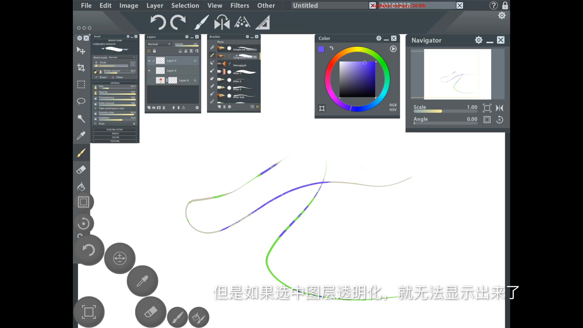 【ipad2018画画】paintstorm画出了第一笔,非常小白的入门