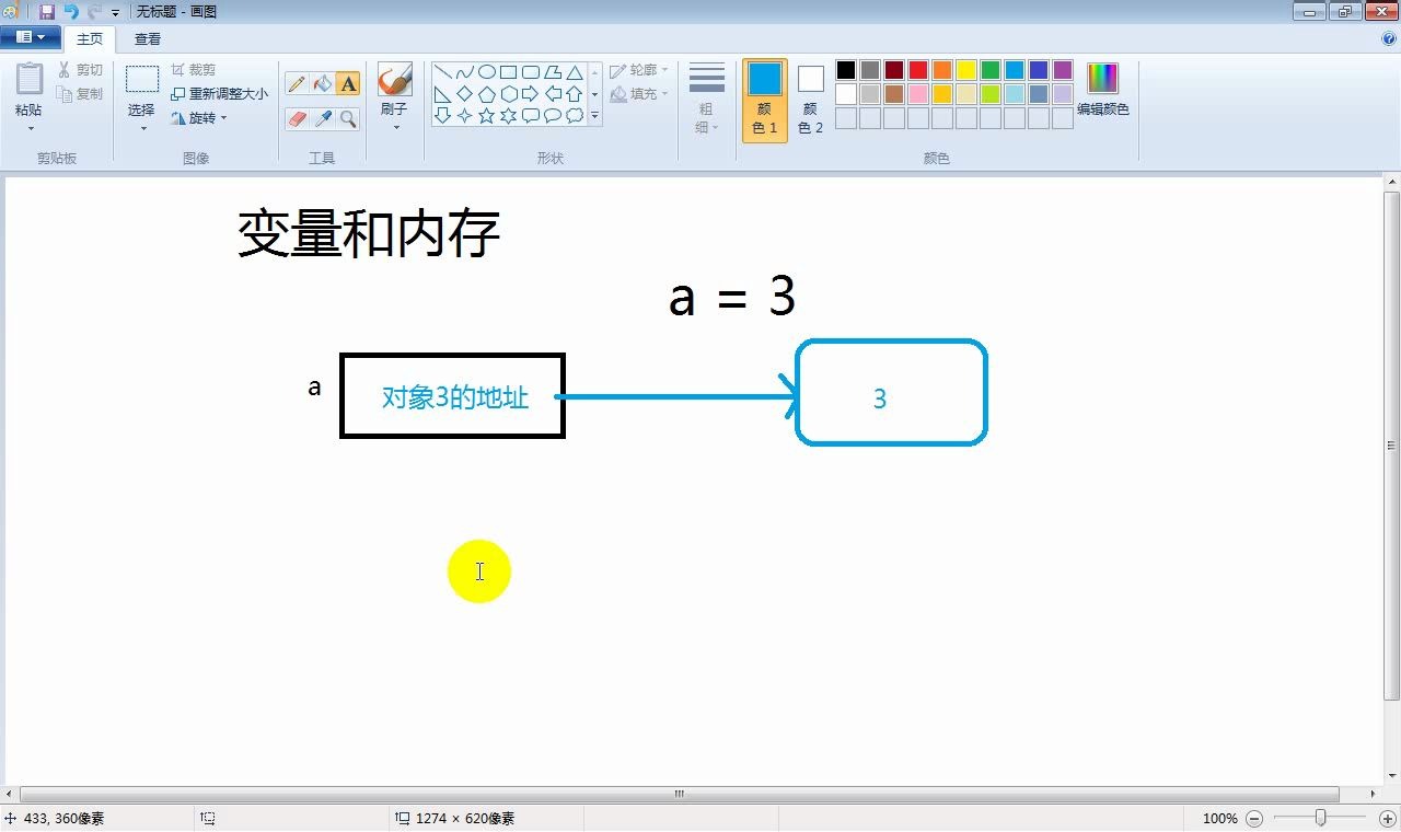 【武汉千锋python教育】第2集 变量定义和数据类型