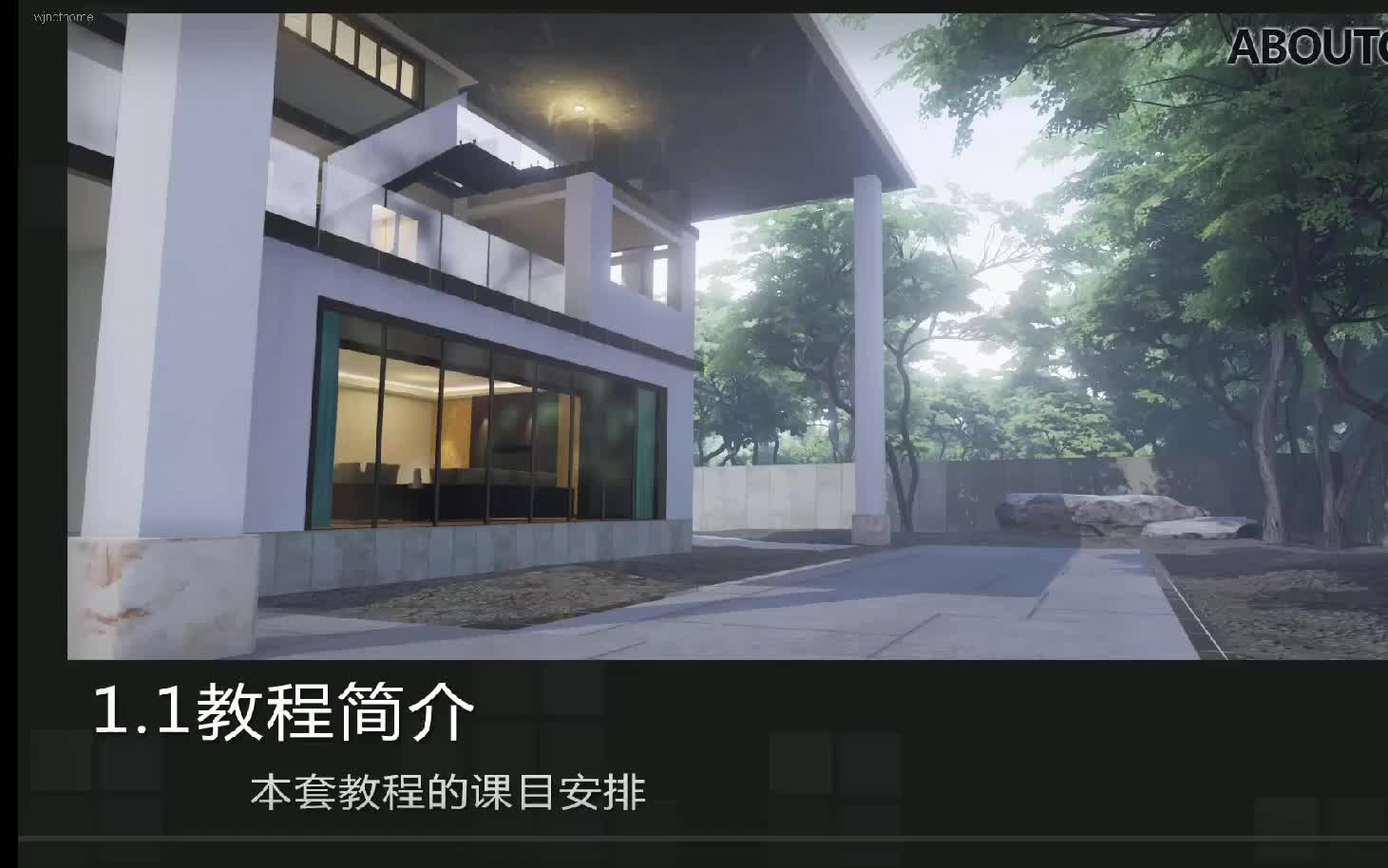 【--UE4(室外) VR交互虚拟漫游教程 】