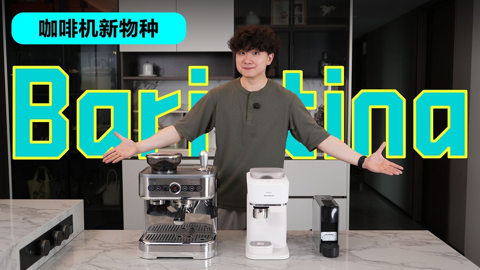 咖啡机进化最新一代——它是如何做到“取其精华”的!