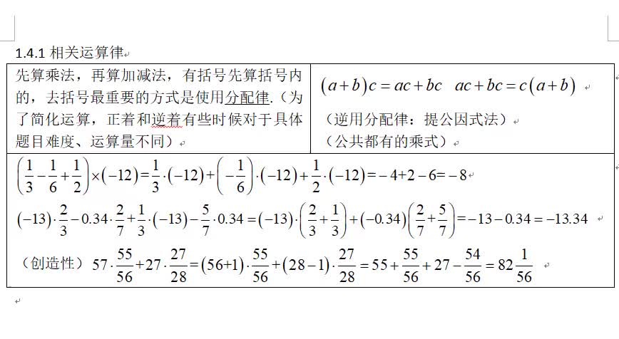 第2章 整式的加减