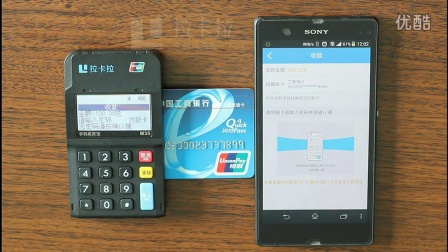 拉卡拉手机收款宝操作演示-收款