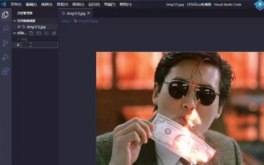 html+css网页轮播图片动画教程 一小时包教会网页教程 公开课 html...