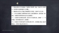2.139.建设工程定额说明讲解