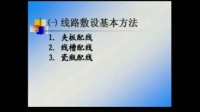 强电电工基础知识_电子电工技术第三版