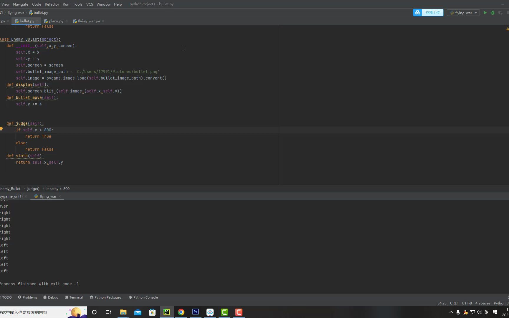 花一上午时间编写的小游戏,pygame