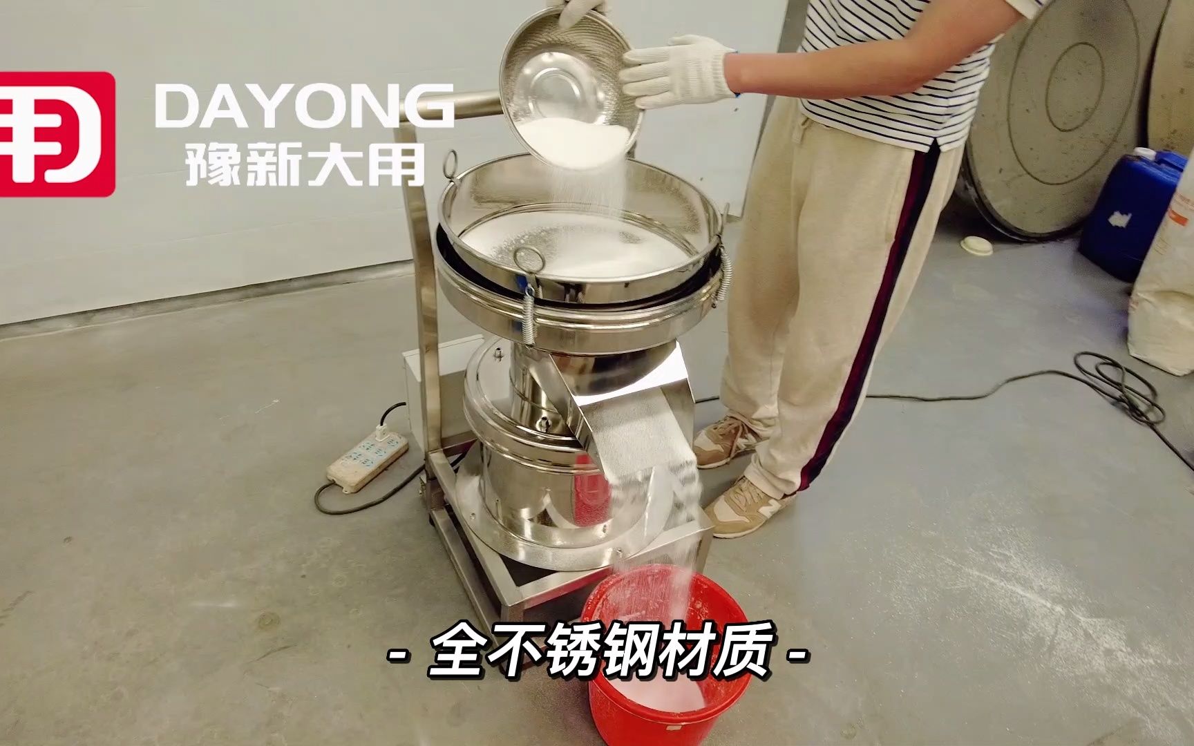白砂糖450过滤筛筛分试机!