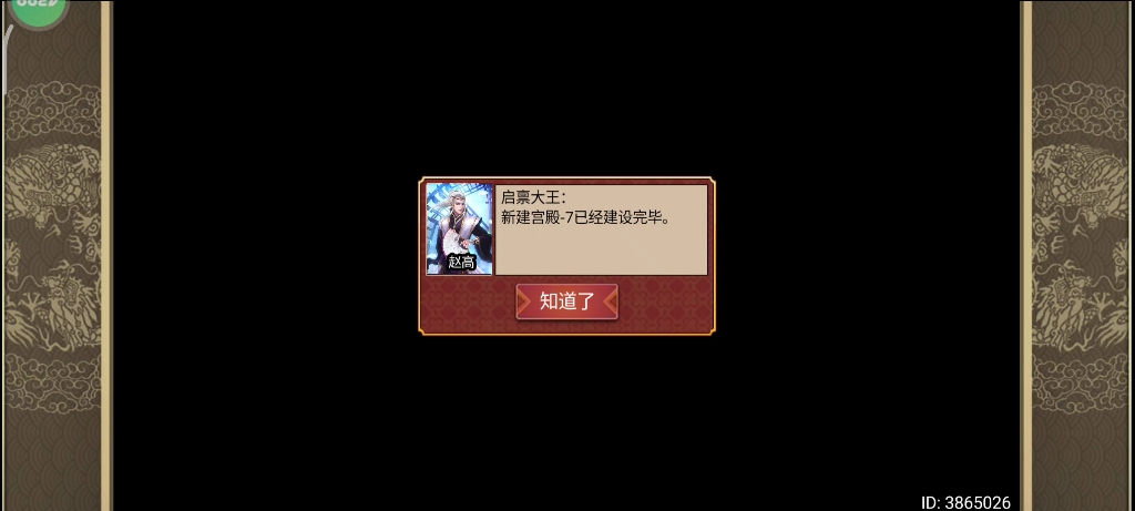 皇帝成长计划2,太子属性拉满,寿命拉满,太子可以让王朝延续千年吗?