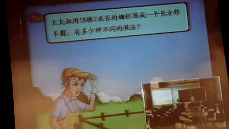 一一列举——徐斌 全国小学数学著名特级教师徐斌课堂实录